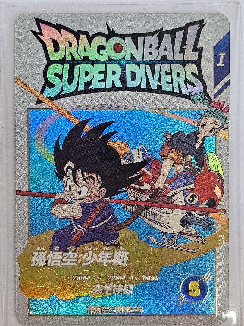 ドラゴンボールスーパーダイバーズ　神龍エクストラレア　フルコンプ　新品未使用