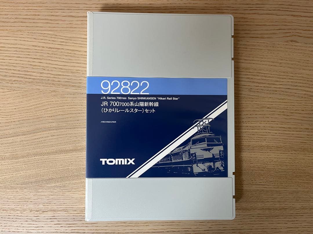 TOMIX JR 700 7000系山陽新幹線（ひかりレールスター）8両セット