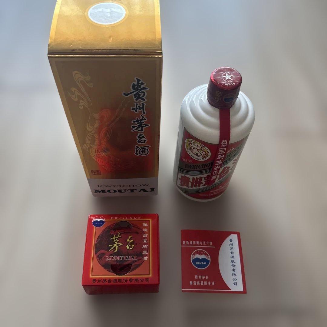 貴州茅台酒　Kweichow Moutai 500ml 53% 1本