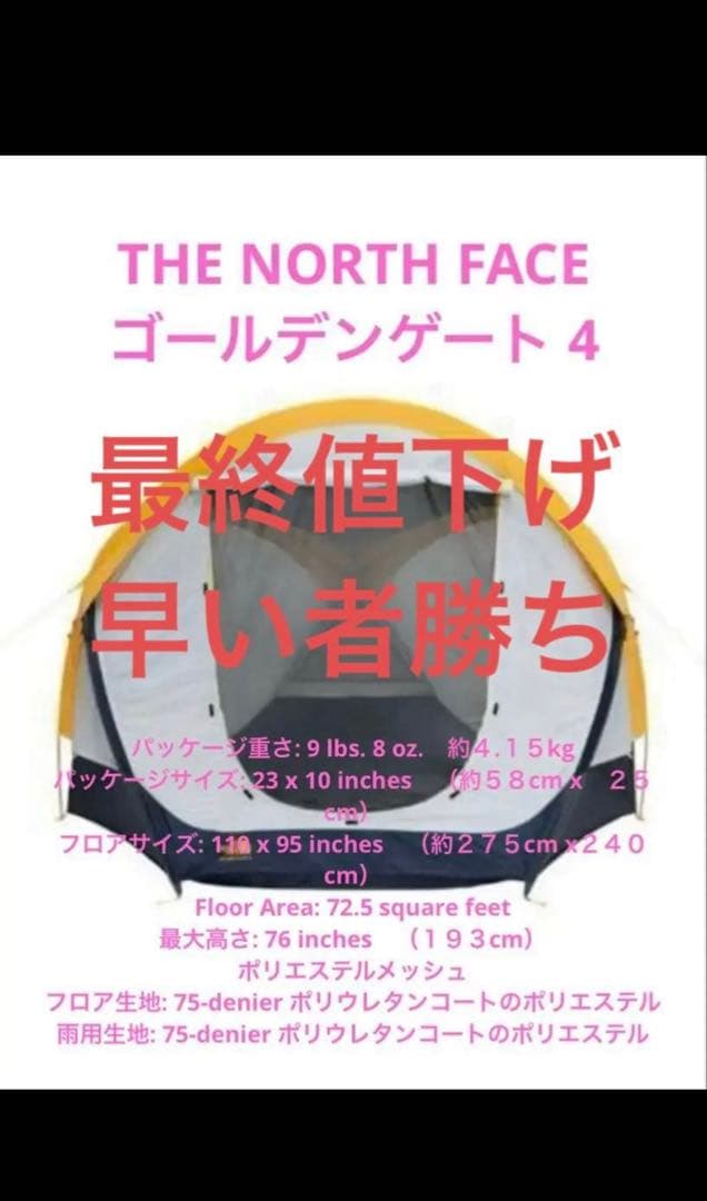 THE NORTH FACE ゴールデンゲート 4
