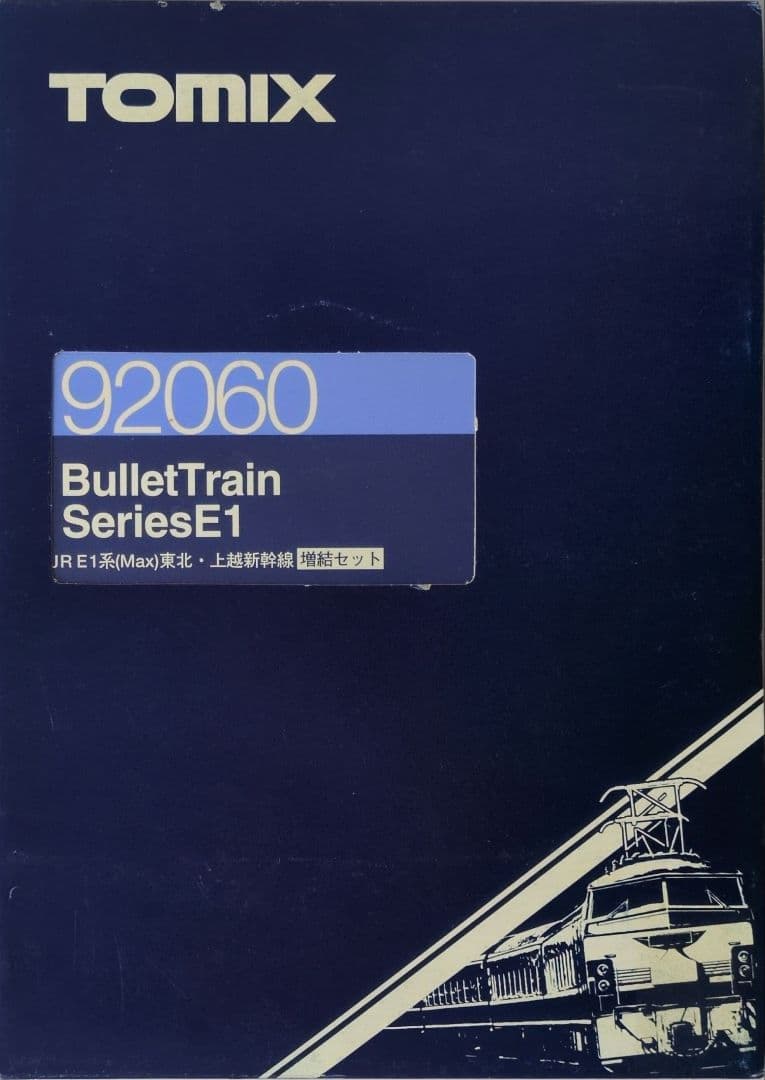 鉄道模型 JR E1系(Max) 増結4両セット