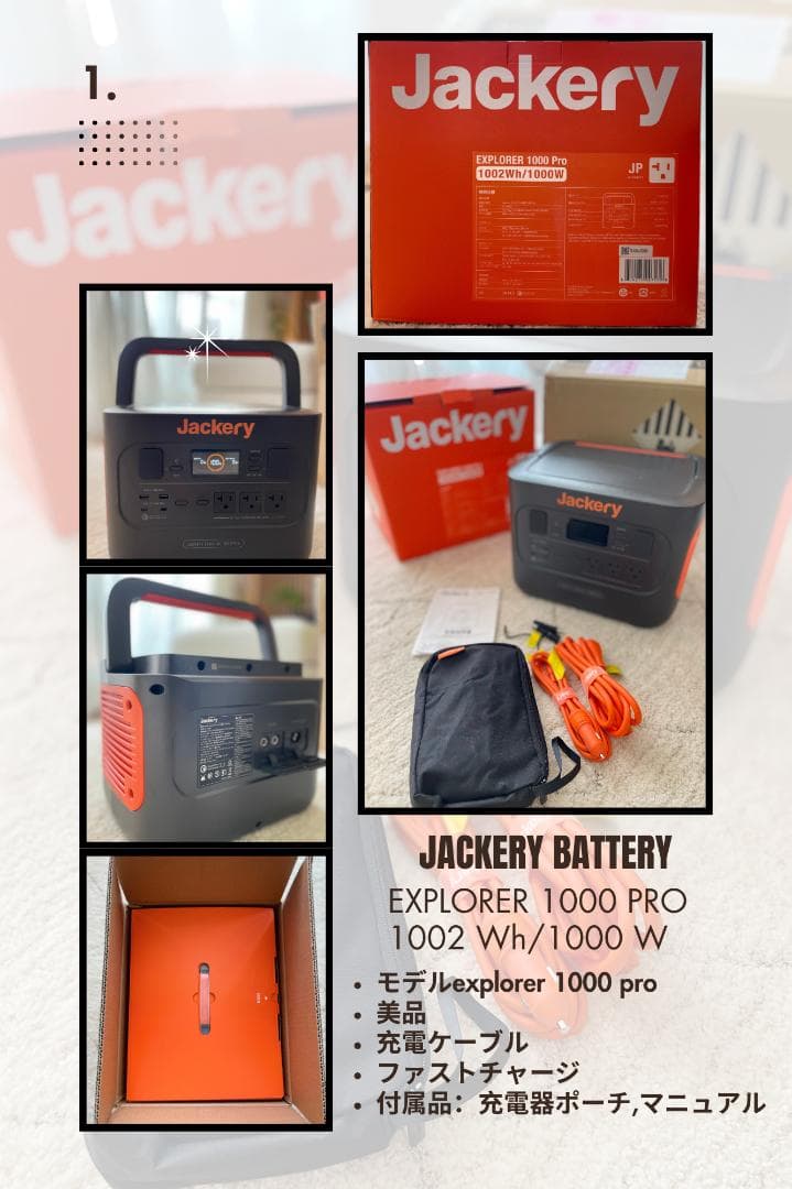 お得価格Jackery ジャクリポータブル電源explorer 1000 Pro