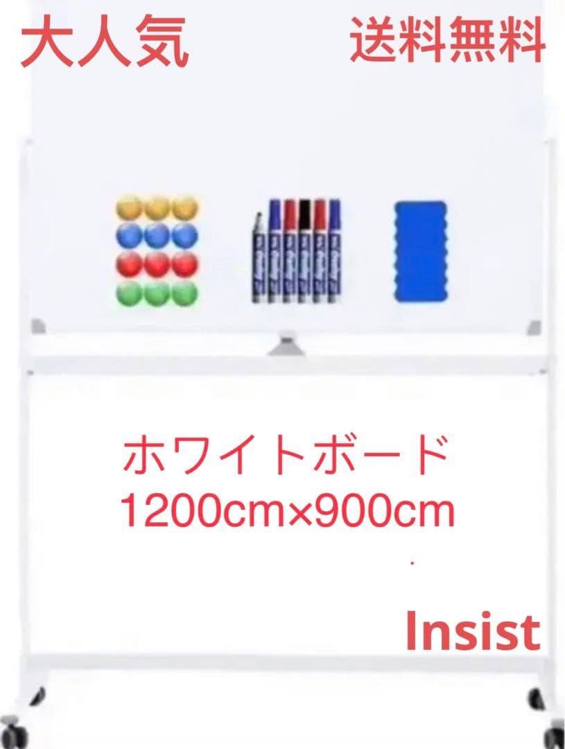 ホワイトボード 移動式 キャスター付き おしゃれ 両面 120cm*90cm