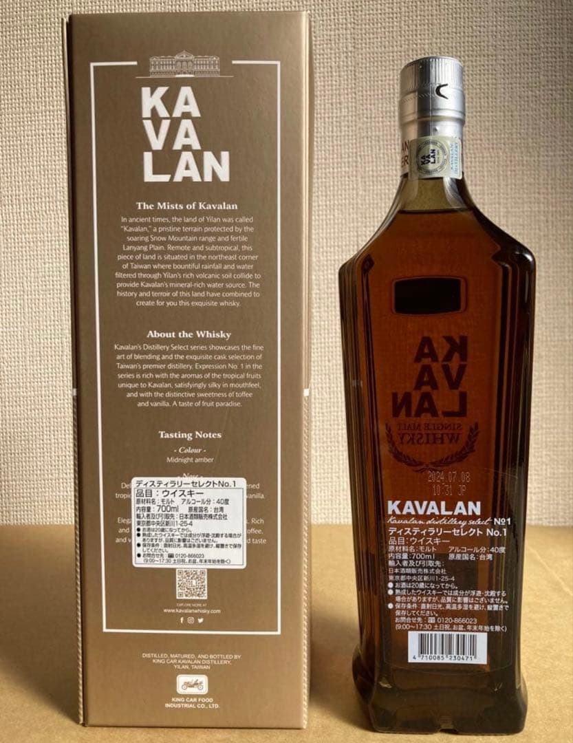 【新品】ウイスキー２本セット各700ml サントリー碧 Ao KAVALAN