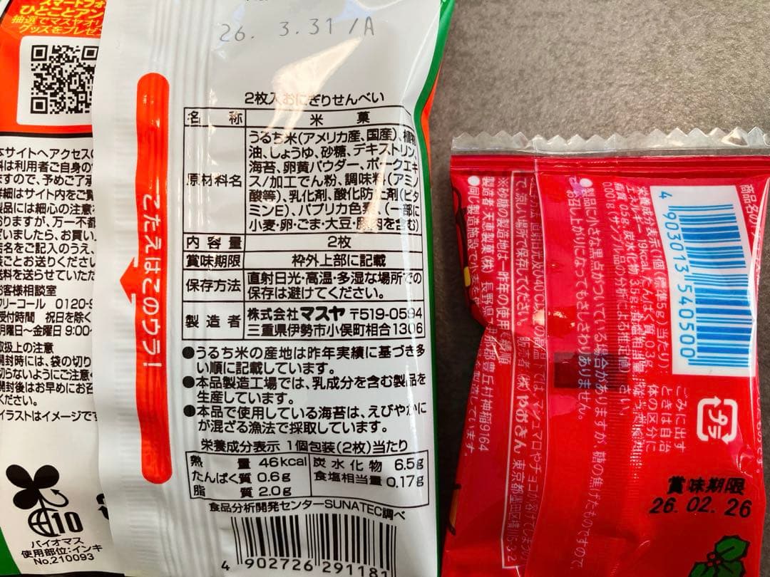 お菓子ブーケ　プチギフト　クリスマスプチギフト　クリスマスお菓子