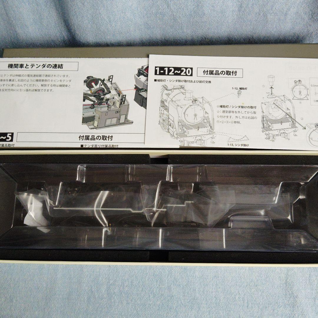 トラムウエイ　国鉄　C59戦前型