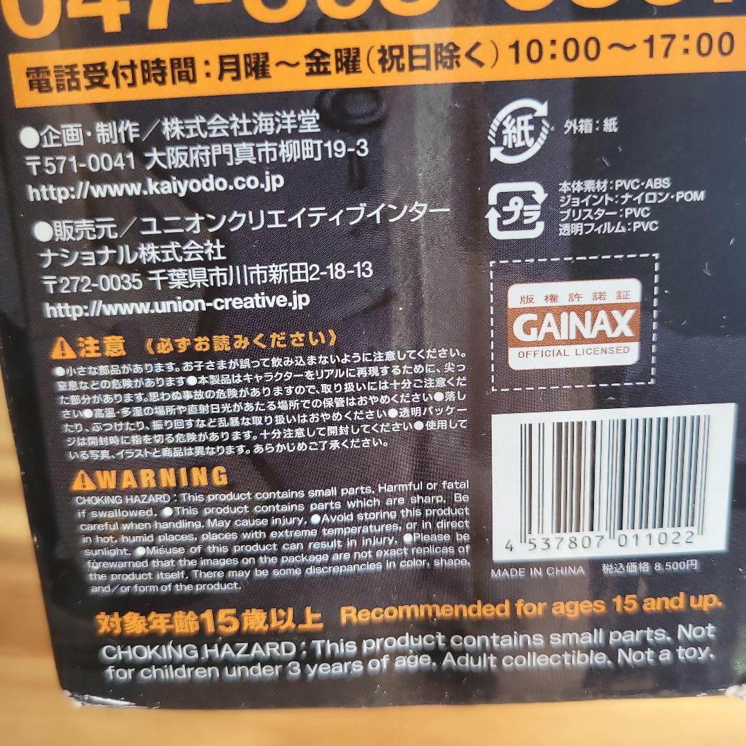 エヴァンゲリオン新劇場版コレクターBOX メタリックカラー版