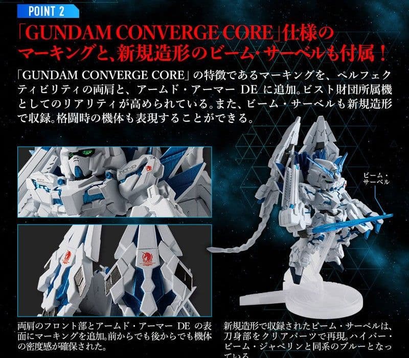 未開封(レア品) FW CORE ユニコーン ペルフェクティビリティ