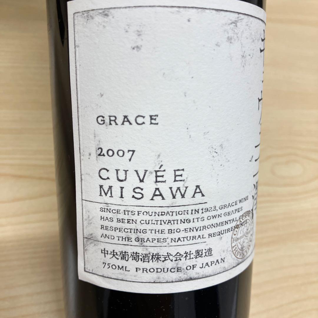 値下げ‼️ ⑨ グレイスワイナリー キュヴェミサワ 750ml 2本セット