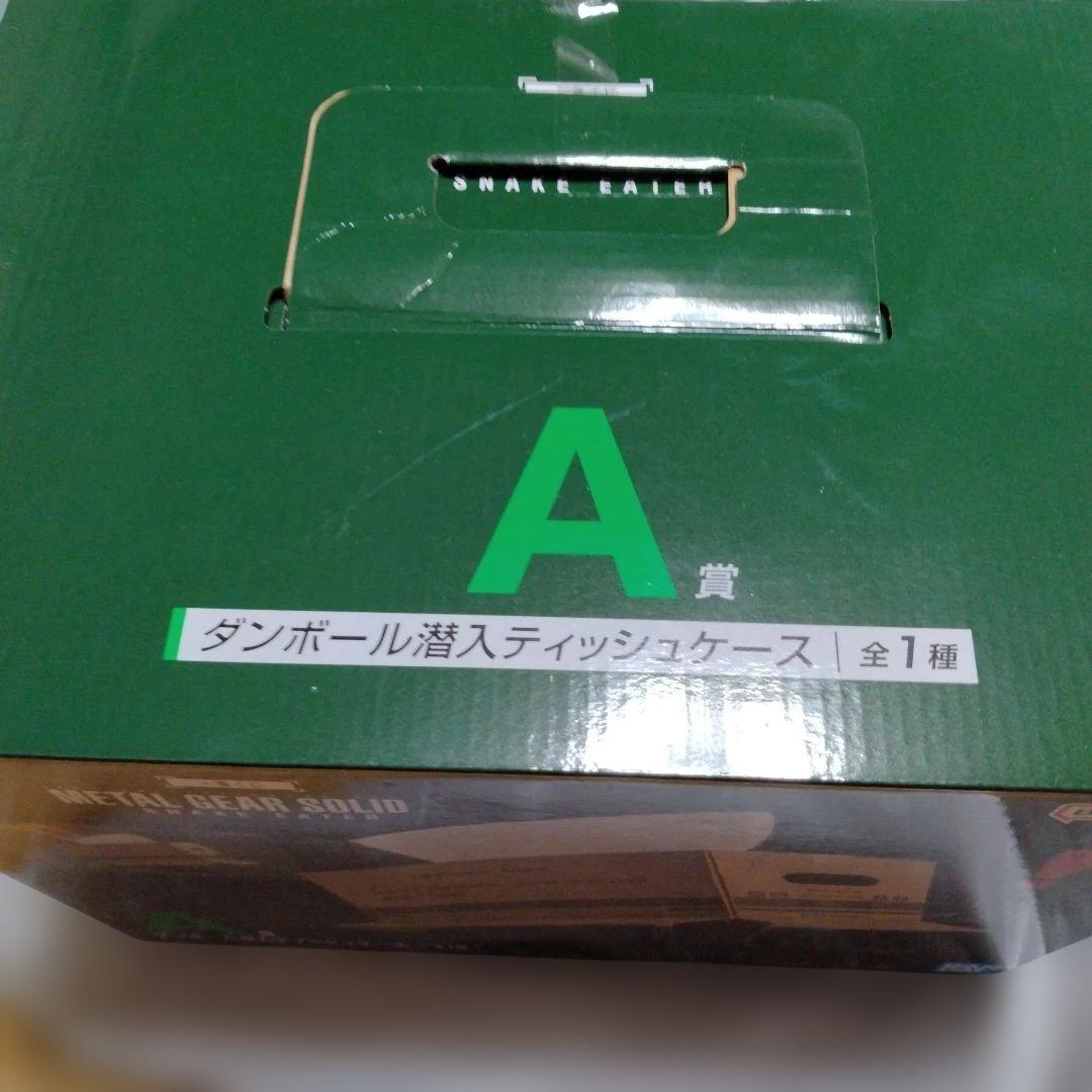 ユ*ガ様 一番くじメタルギアソリッドΔ　A賞 ダンボール潜入ティッシュケース