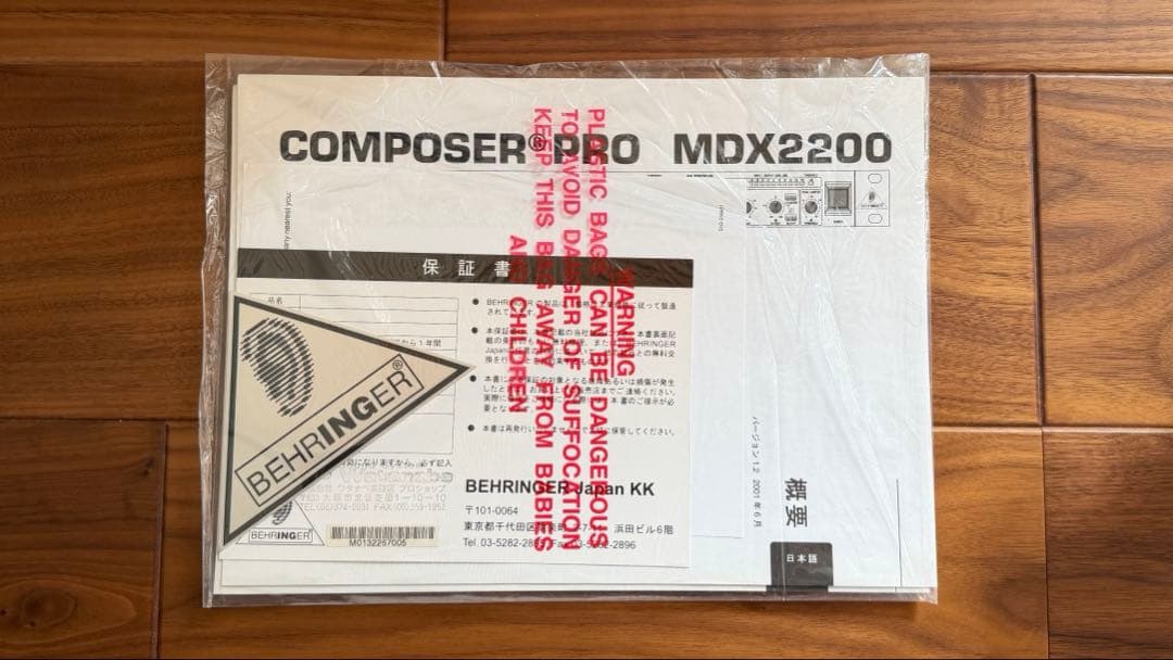 美品 / BEHRINGER Composer Pro MDX 2200