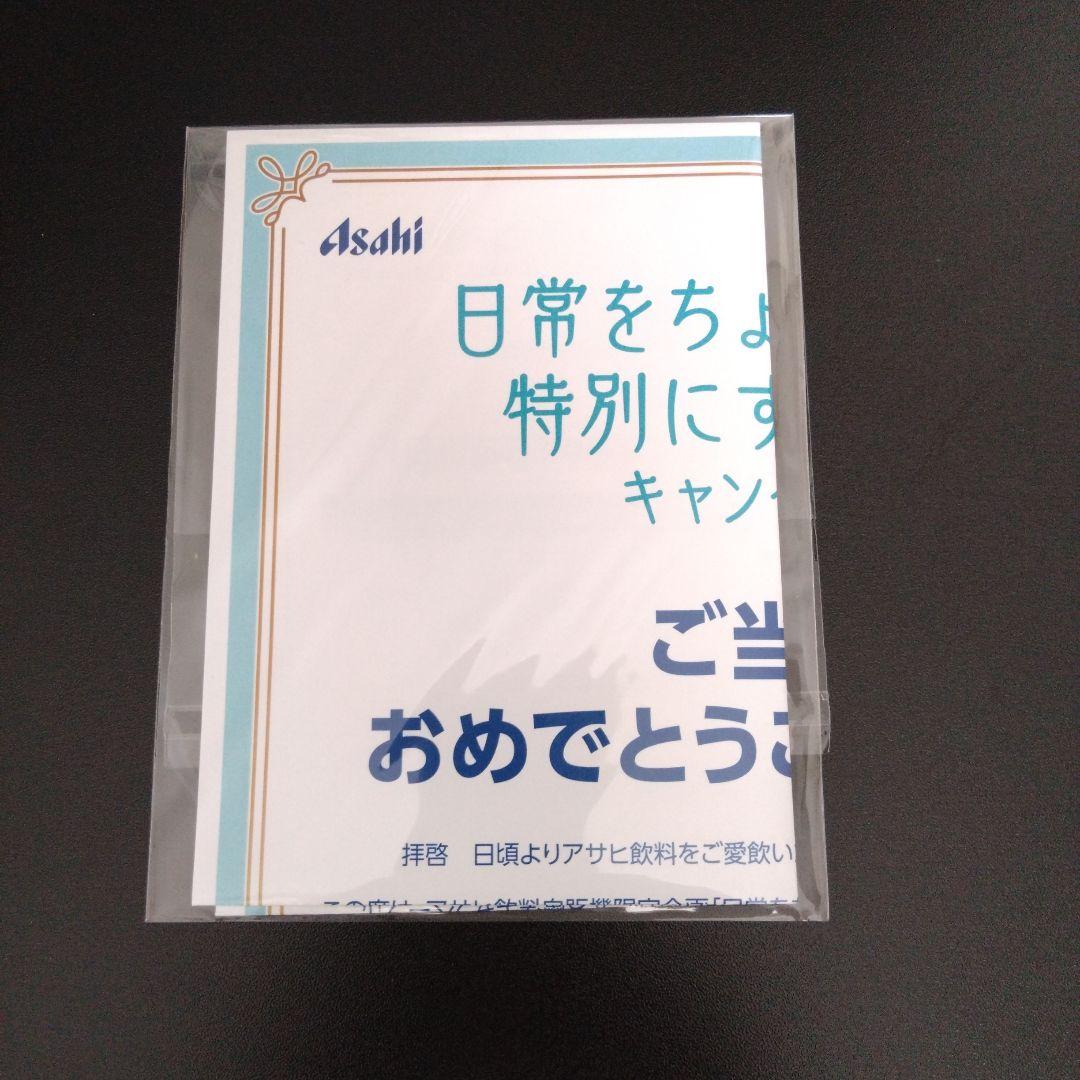 【非売品】アサヒ飲料　葬送のフリーレン　オリジナルペアタンブラー【当選品】