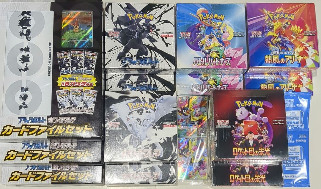 ポケモンカード【ブラックボルト ホワイトフレア等まとめ売り】未開封シュリンク付き