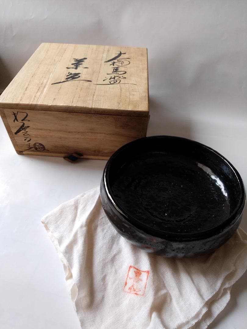 松雲窯 泉喜仙 作 馬盥 大樋茶碗 大樋焼 黒楽茶碗 茶道具 抹茶碗 美品 です