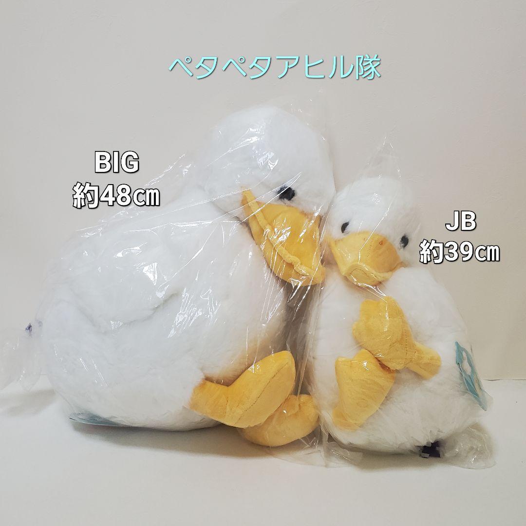 新品・未使用！ BIG ぬいぐるみ 16個 まとめ売り