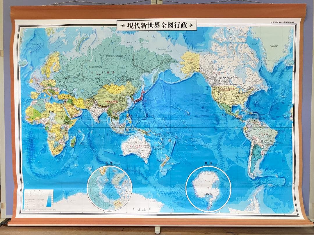 現代新世界全図行政　社会科／地図教材（大判・昭和61年3月1日発行）