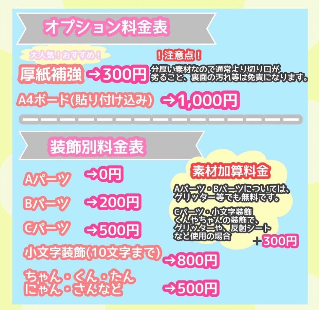 うちわ屋さん　うちわ文字　連結可能　STARTO TOBE LDH JO1 など