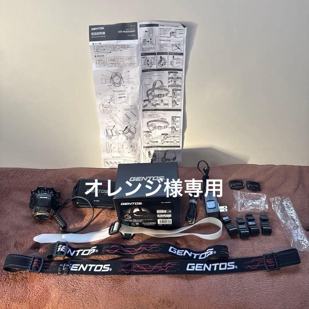 GENTOS GH-200RG ヘッドランプ