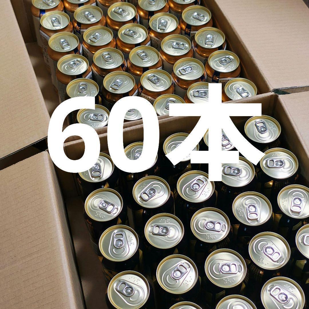 60本 缶ビール 生ビール まとめ売り マルエフ ビタリスト
