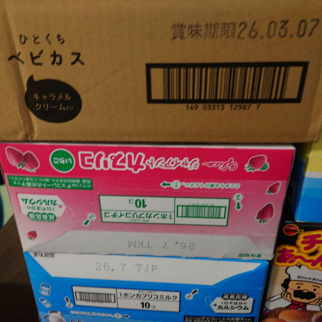 ☆Cyan◡̈⋆*☆アミューズメント景品 お菓子