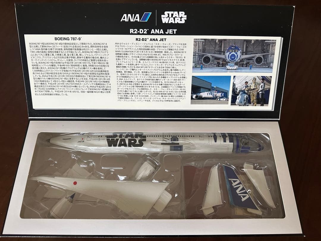航空機・ヘリコプター 1/200 STAR WARS R2-D2 ANA JET B787-9
