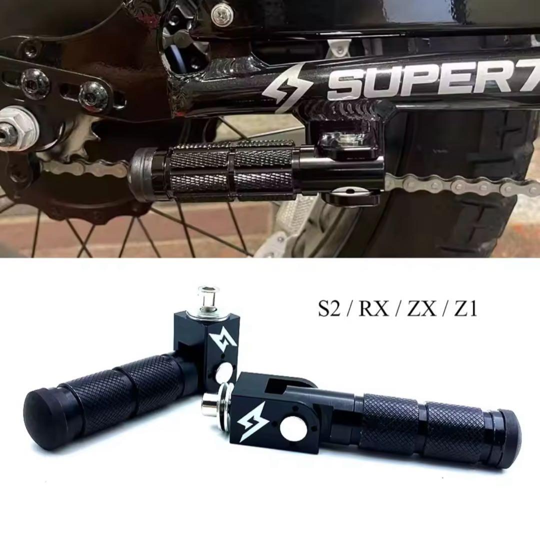 【激レア・数量限定】super73ペグ全eバイク自転車ペグ特注フットレストペダル