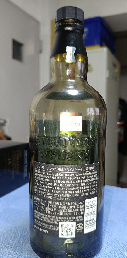 説明必読 山崎 18年 シングルモルトウイスキー 700ml 空瓶 空箱 2箱