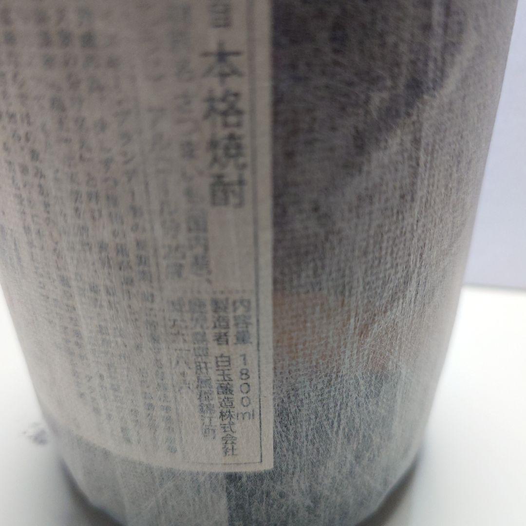 魔王 焼酎 1800ml 鹿児島県産