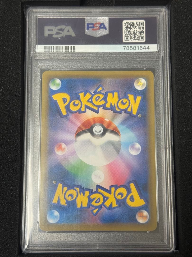ピカチュウV 25th ANNIVERSARY GOLDEN BO… PSA10