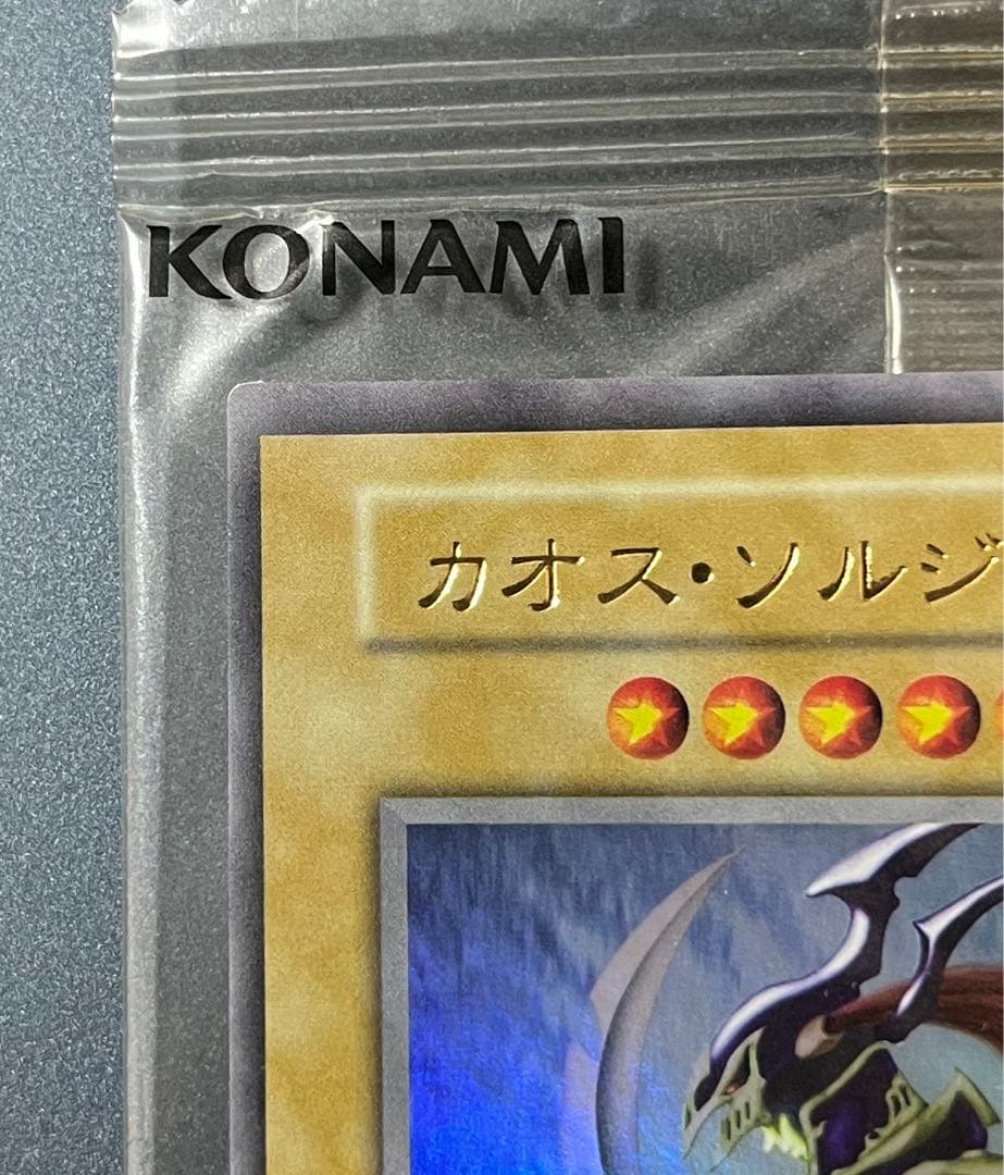 ぎんさん　遊戯王/TCG版　カオス・ソルジャー 　通常　ウルトラレア　eu