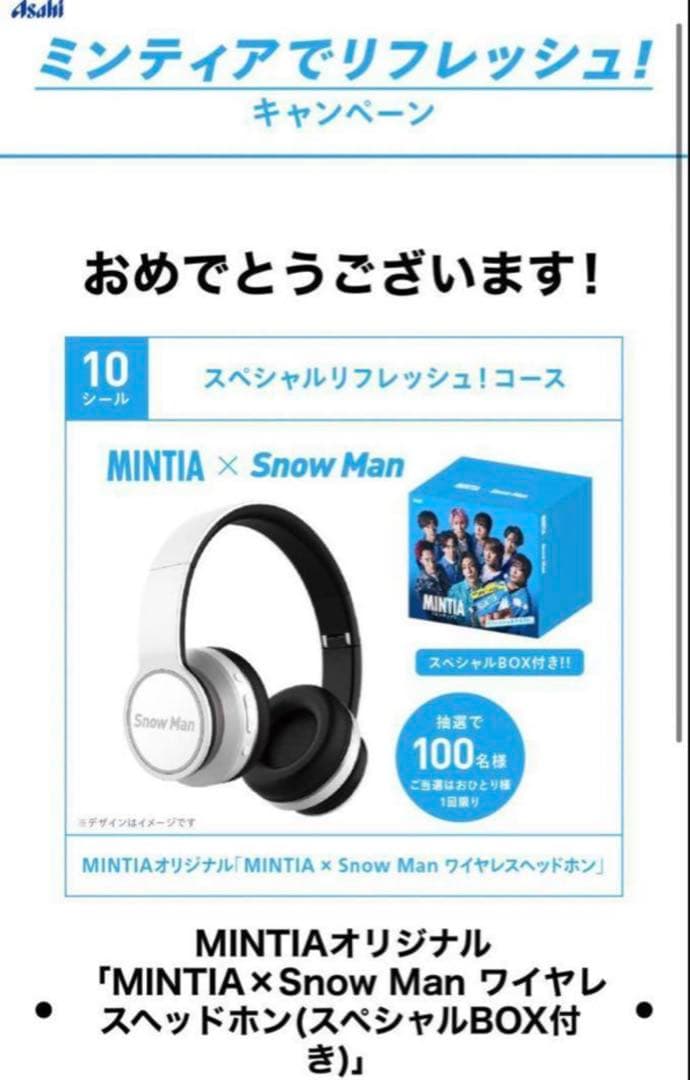 Man ヘッドホン(非売品・MINTIA懸賞)