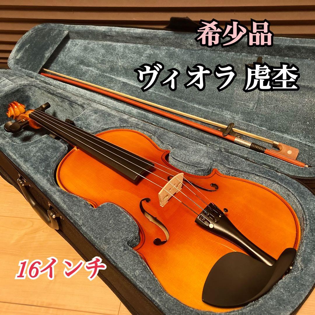 希少品 ヴィオラ 虎杢 ビオラ 全長約68cm 16インチ 詳細不明