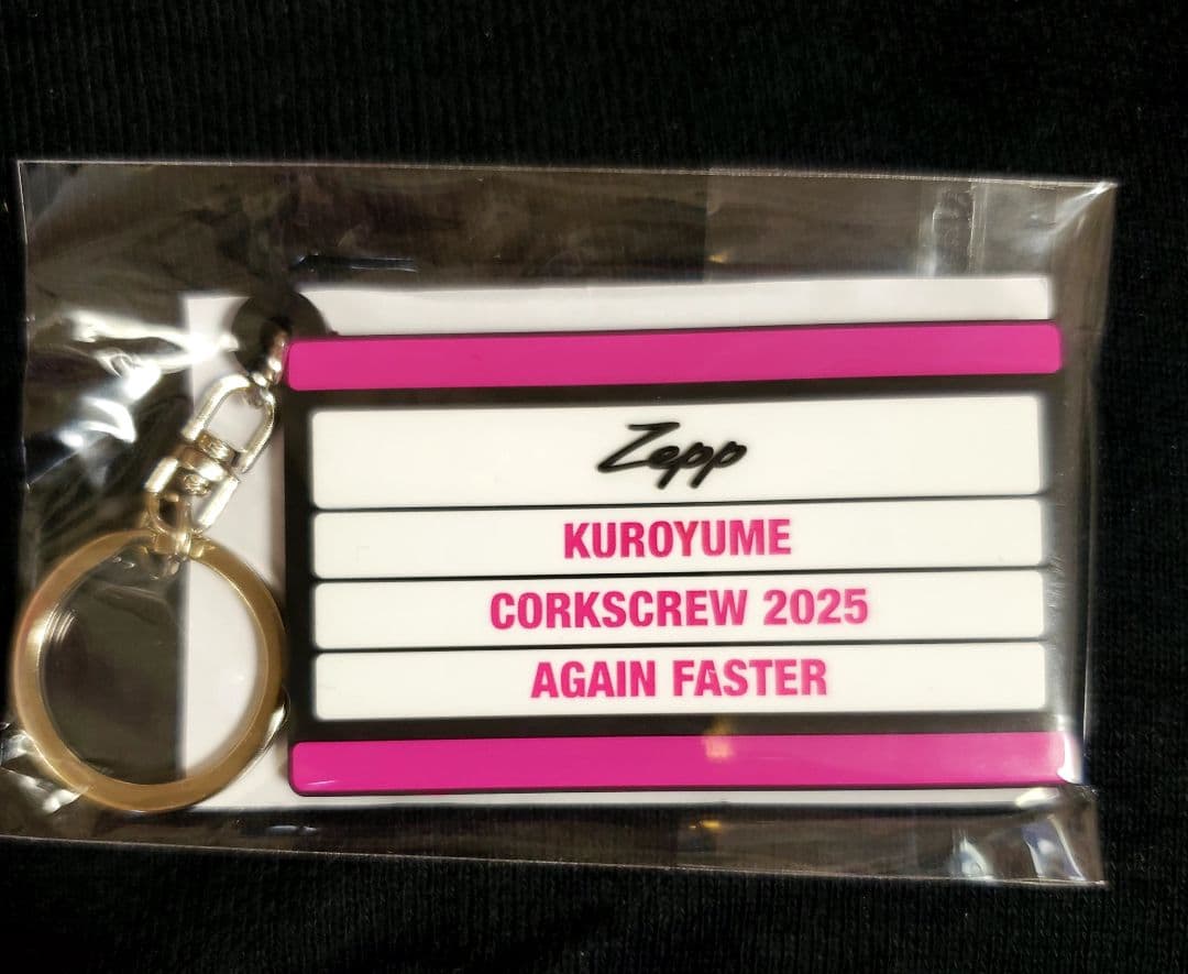 黒夢　CORKSCREW 2025 キーホルダーセット