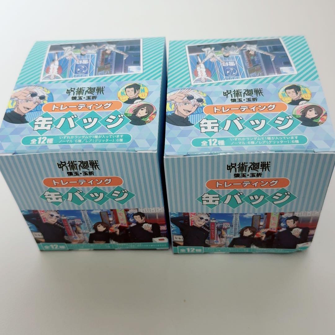 呪術廻戦　じゅじゅ探訪　大阪　缶バッジ　２BOX