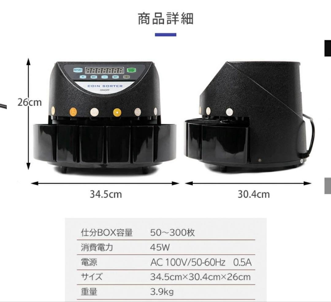 高速カウンター 500枚対応 ブラック