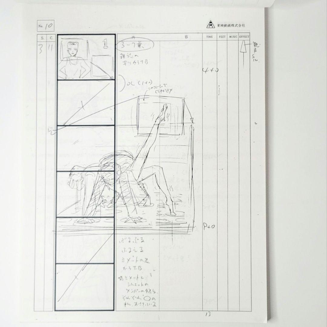 美少女戦士セーラームーンS　絵コンテ 第117話 より高くより強く！うさぎの応援