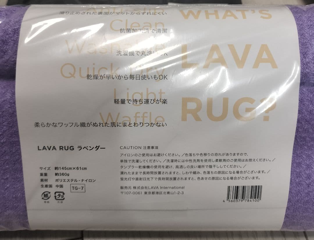 新品未使用　LAVA ヨガマット ラグ　ケース　3点セット
