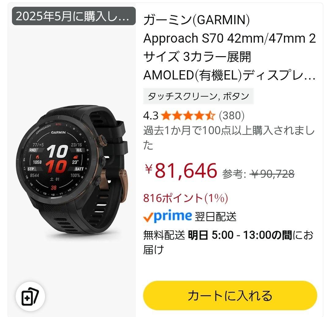 GARMIN Approach S70 47mm GPSゴルフスマートウォッチ