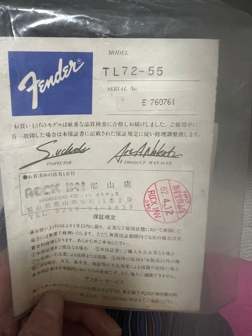 Fender Telecaster ナチュラルウッド 改造テレキャス