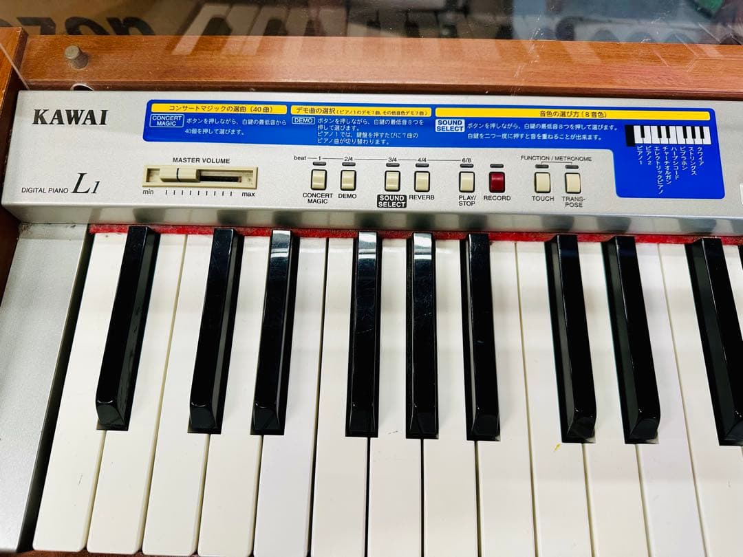 【引き取り限定】KAWAI L1 88鍵盤 電子ピアノ 椅子・カバー・ペダル付き