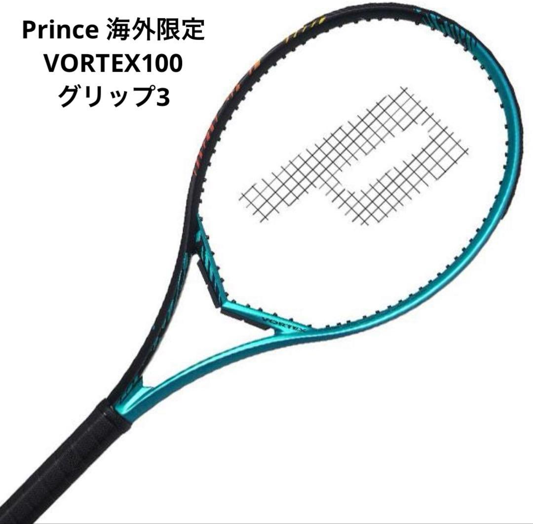 プリンスラケットPrince VORTEX100 グリップ3 海外限定　美品