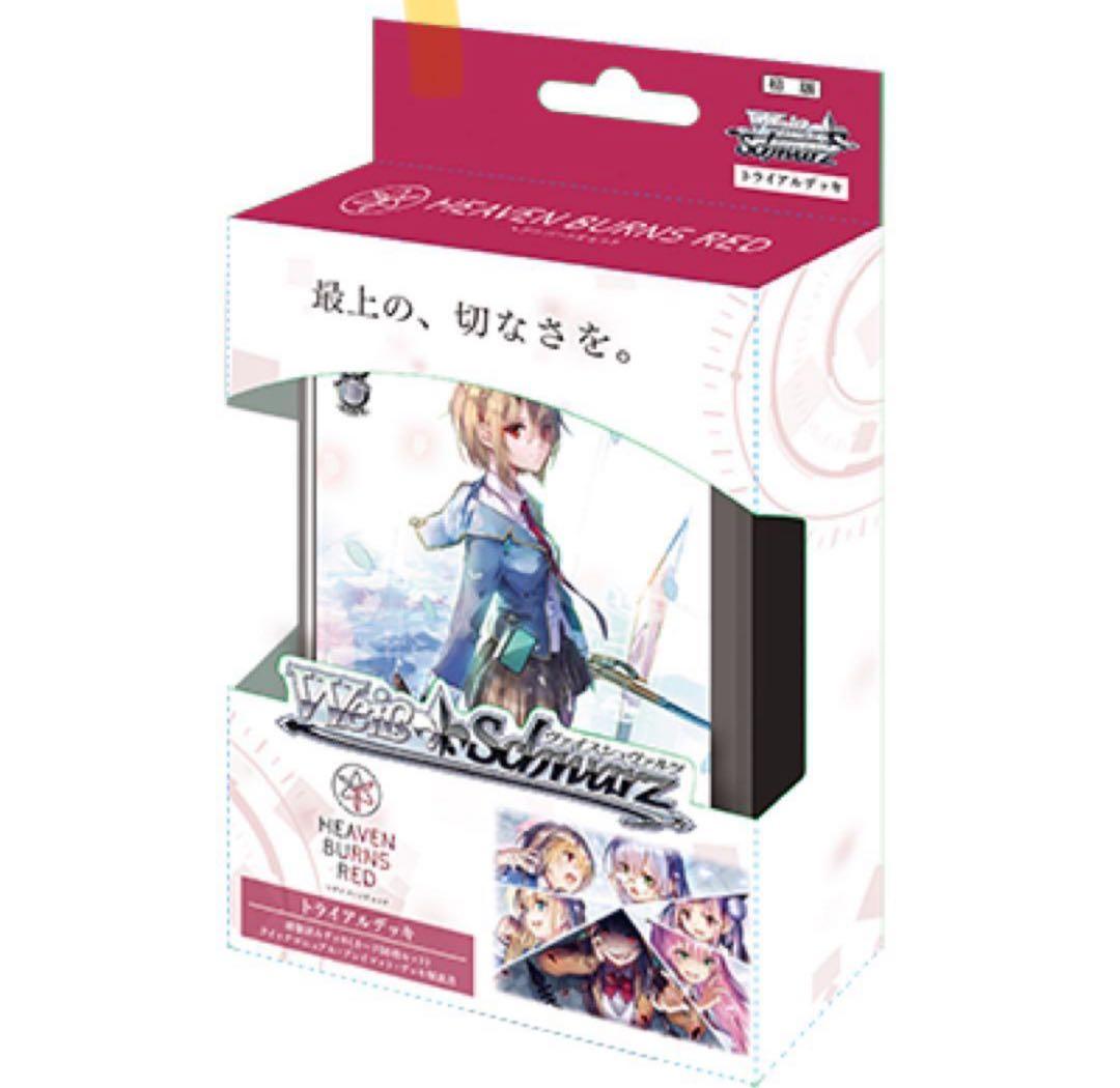 ヴァイスシュヴァルツ ヘブンバーンズレッド RR以下4コン+TD4コン+限定pr