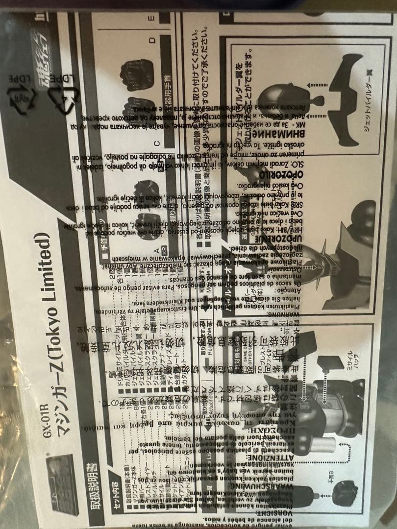 超合金魂 GX-01R マジンガーZ（Tokyo Limited）