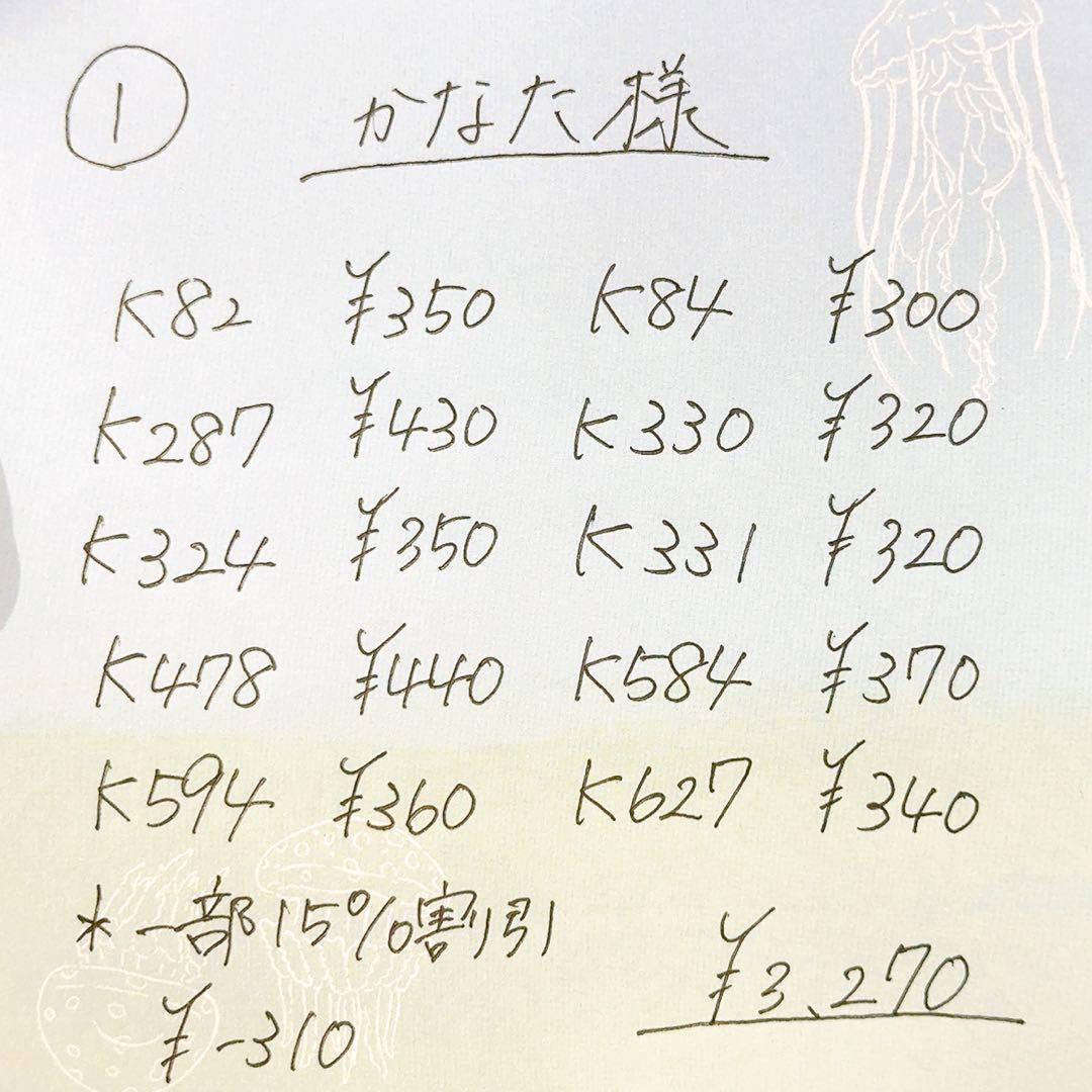 かなた リクエスト 32点 まとめ商品