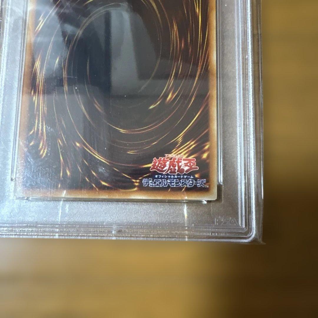 あ*お様 遊戯王 究極宝玉神レインボー・ドラゴン ホログラフィック　PSA9