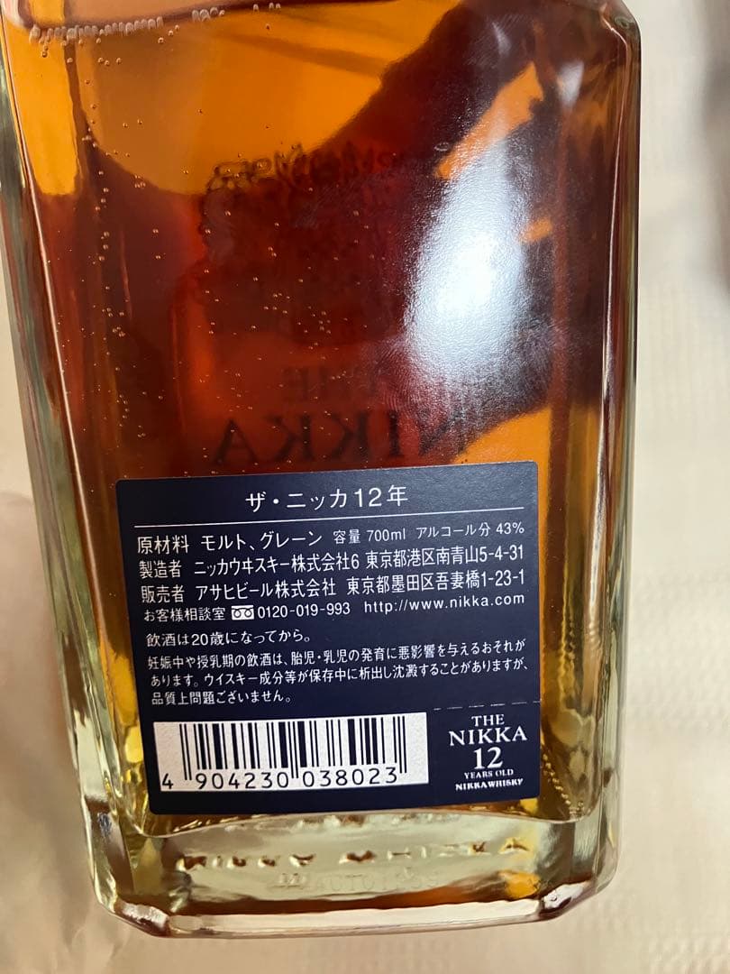 THE NIKKA 12年 ウイスキー 700ml 43%