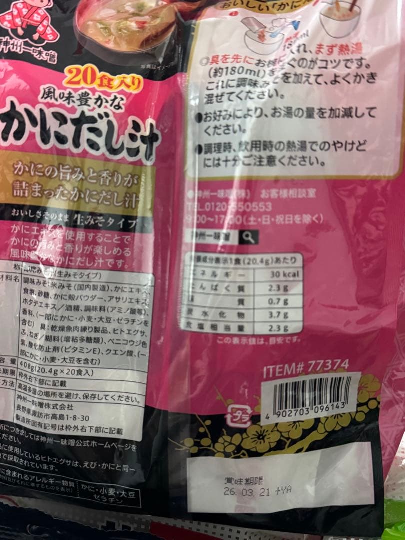 アミューズメント景品 16種 まとめ売り