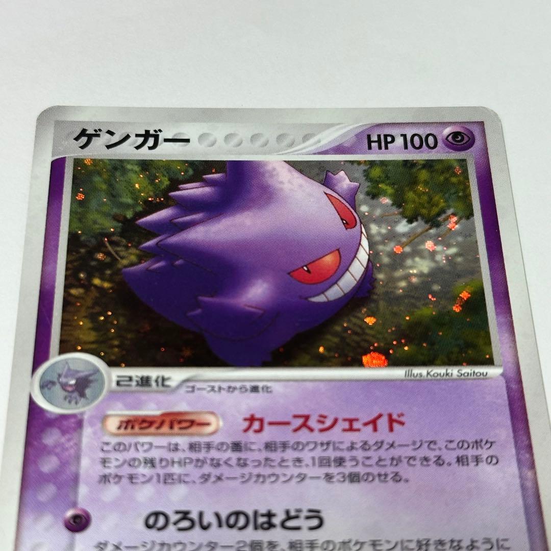 ゲンガー HP100 ポケモンカード　040/080