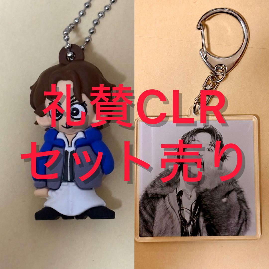 礼賛CLR、GOTO、哲グッズ　4点セット