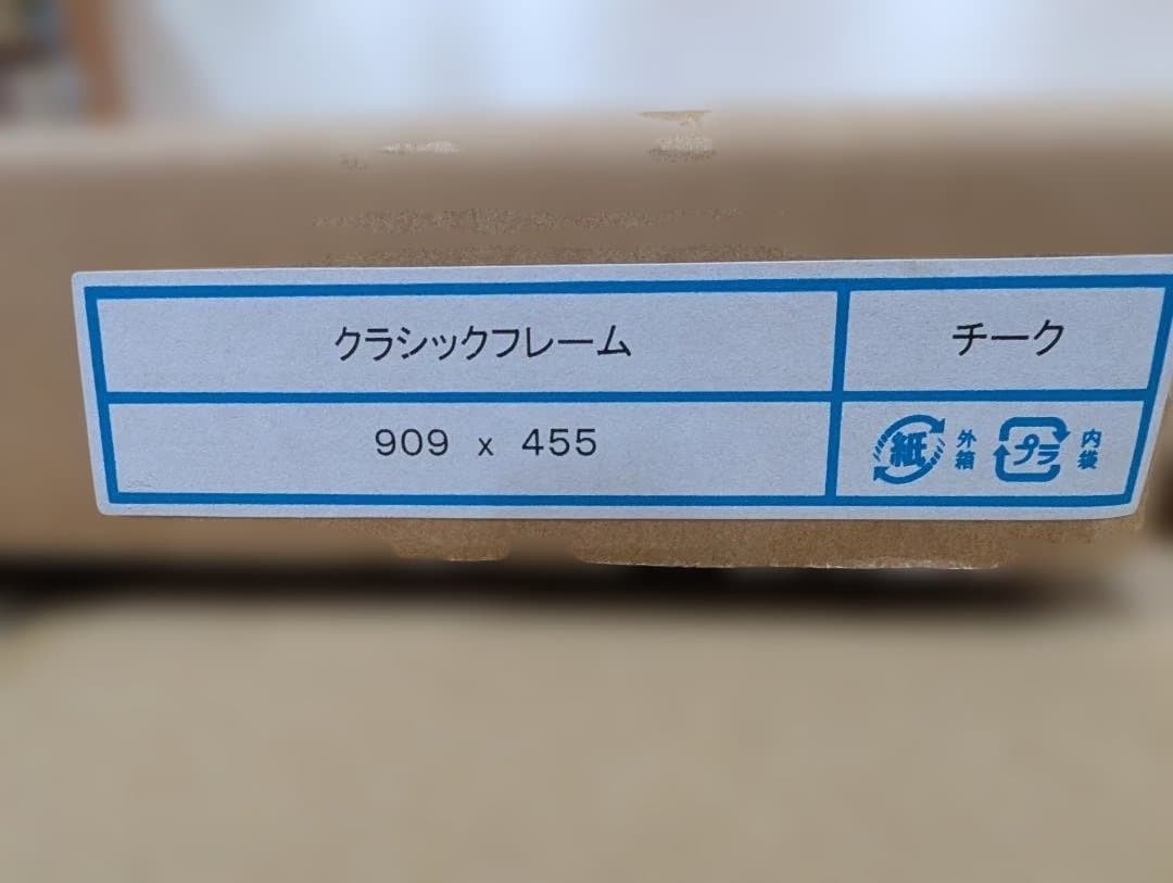 竹久夢二　黒船屋　木版画　版画　リトグラフ額縁外寸930×475㎜ 300部限定